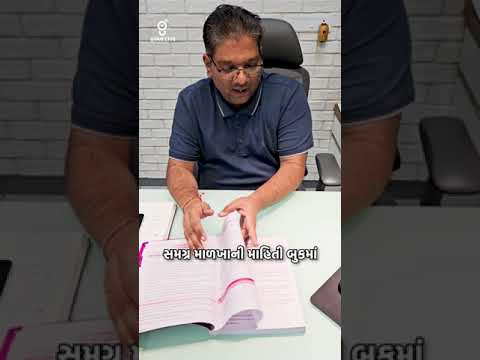 પ્રોફેસર બનવા માટે અગત્યનું પુસ્તક | GSET BOOK Latest Edition #gyanlive #gyanacademy #gset
