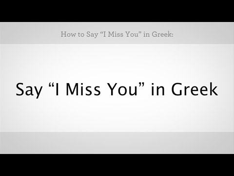 How to Say "I Miss You" in Greek | Greek Lessons