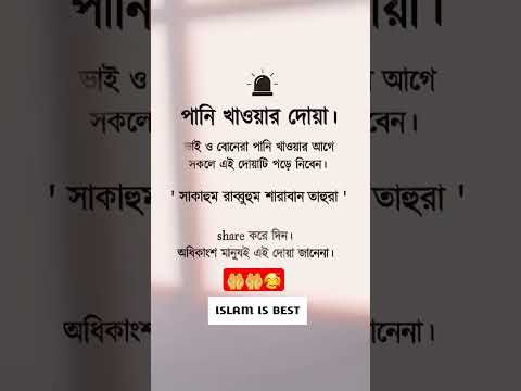 Islamic video Bangla. #shorts #foryou #trending #viralvideo #youtube #fyp #ytshort #sad #status 🤲❤️🥰