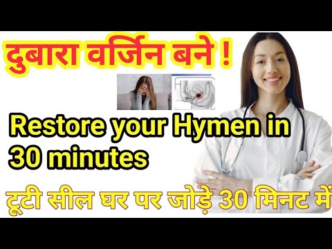 Hymen, Hymen Mean, Female Hymen, Hymen Imperforate, Hymen Type, Healthy Normal Hymen,