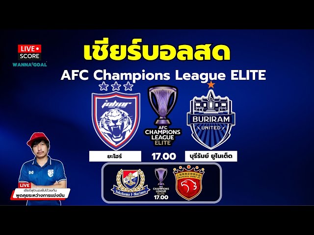 🔴Live Score เชียร์สด : เซี่ยงไฮ้ เสิ่นหัว vs คาวาซากิ ฟรอนตาเล่ l AFC ...