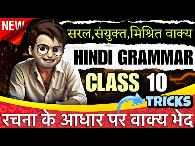 Understanding Sentence Types in Hindi Grammar: A Comprehensive Guide | Galaxy.ai