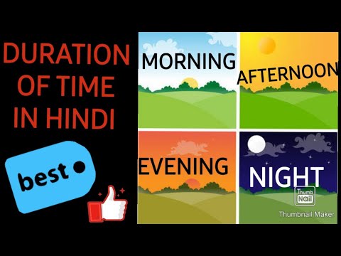 DURATION OF TIME IN HINDI