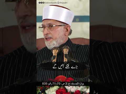 The Quran will Guide Humanity