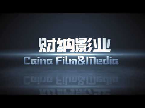Caina Film & Media