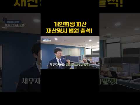 대구광역시 북구 관음동 개인회생: 채무 해결을 위한 현실적인 방법