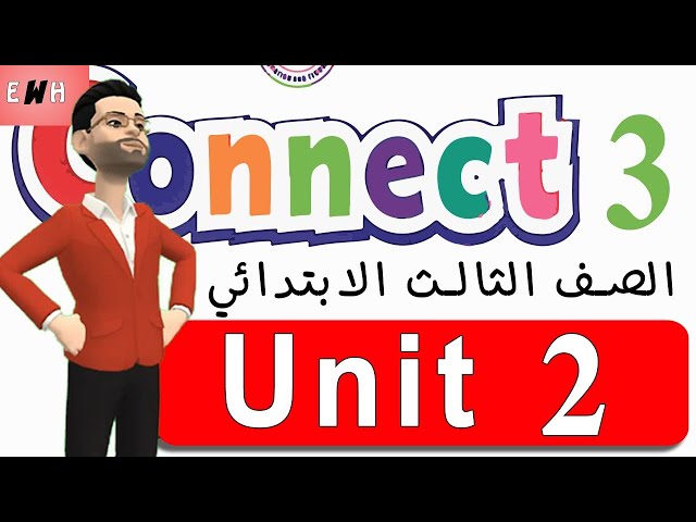 Look, read and put (حسن عبدالمطلب) - Self management - Connect Primary 3 Term 1 - ثالث ابتدائي ...