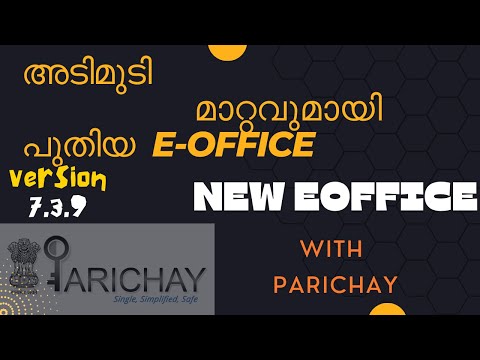 How to login E-Office with Parichay| parichay ഉപയോഗിച്ച് എങ്ങനെ ലോഗിൻ ചെയ്യാം #parichay @MDTEQ