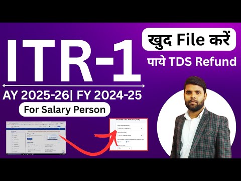 ITR Filing 2025-26 | Income Tax Return ( ITR 1) filing 2024-25 (AY 2025-26) | how to file ITR-1