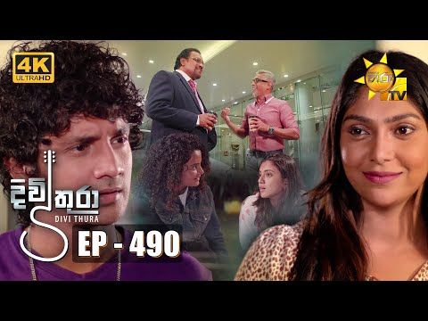 Divithura - Episode 490 - -2023-03-10 | A Rayynor Silva Holdings Company