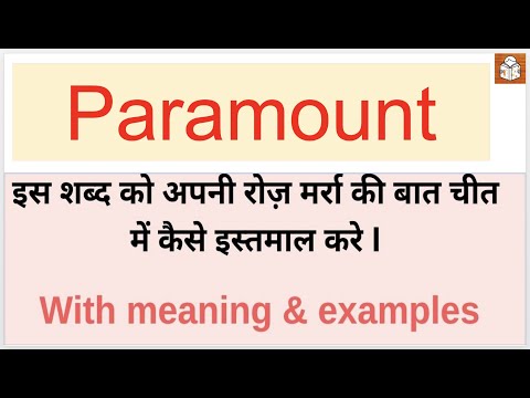 Paramount meaning in Hindi/Paramount का हिंदी में क्या मतलब है/Daily use english words I vocabulary
