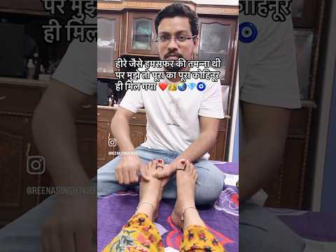 हीरे जैसा हमसफर ❤️ @ReenaDiVlogs #shorts #love