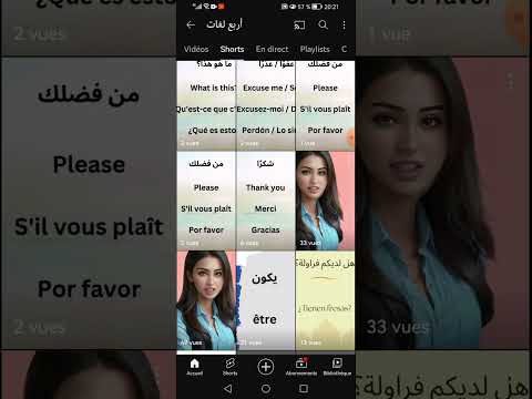 Apprendre le français. Learn English. Habla espagnol. #youtubeshorts #shortsvideo #shorts #تعلم