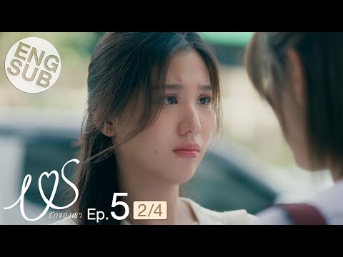 #泰劇 US The Series 我們的愛 EP5 你掃了嗎🏕️🍷 全劇透心得 - 泰國影視板 | Dcard