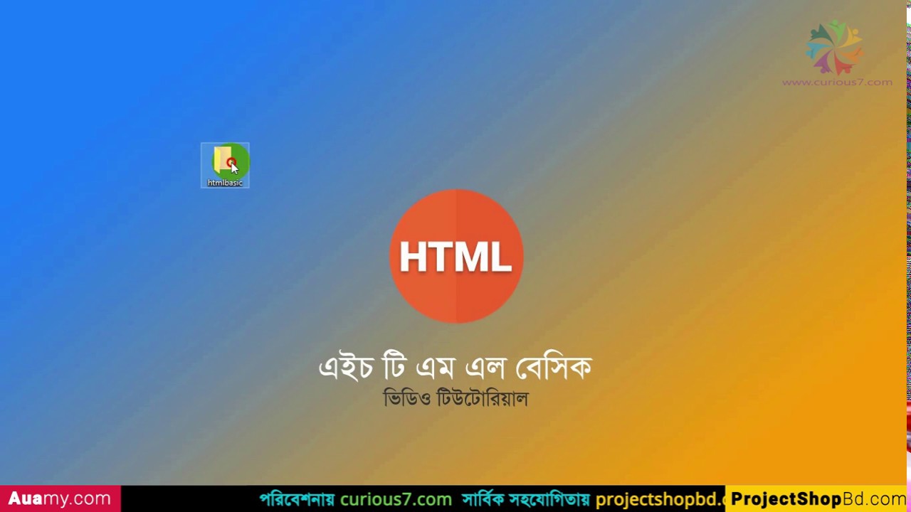 HTML Basic Bangla Video Tutorial Part 2 By Ashim Kumar  2017