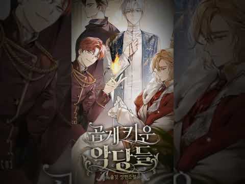 If it wasn't a reverse harem.... i would like him as ml #manhua #manhwa #manga #romance
