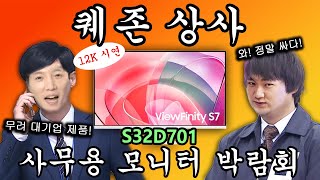 하늘을 가르는 초특급 뻥튀기 > 라이브 스트리밍 | 퀘이사존 QUASARZONE