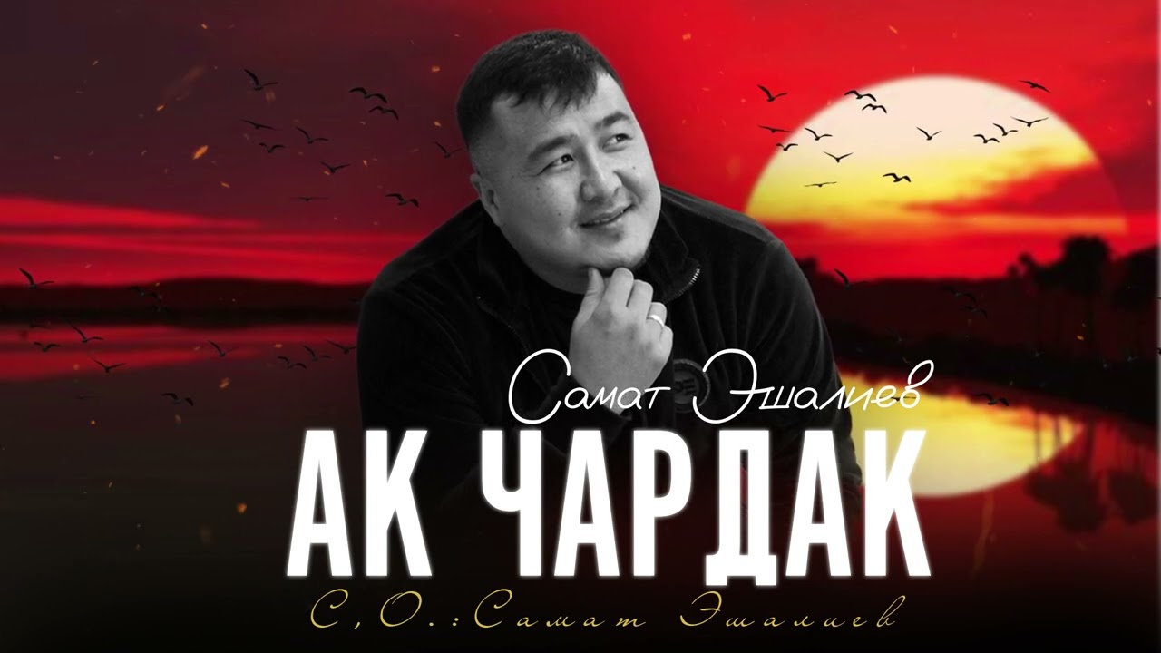 Ak Chardak by Samat Eshaliev from Kyrgyzstan | Popnable