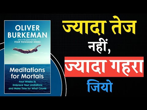 Meditations for MORTALS with Oliver Burkeman