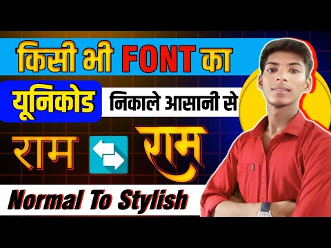 ✅DAY 15 | Ams Font Unicode | Unicode to ams font converter | Ams font how to use | Creator Prajapati