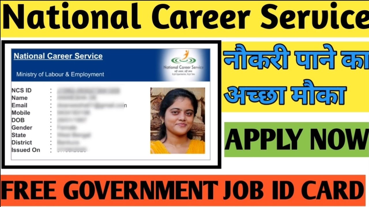 National Career Service (NCS) Registration Form Fill Up Process  | NCS Id | How to Download NCS ID |