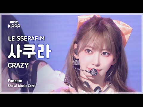 #集中討論 LE SSERAFIM 迷你四輯"Crazy"回歸⚡️ - B112-1 留言 | Dcard