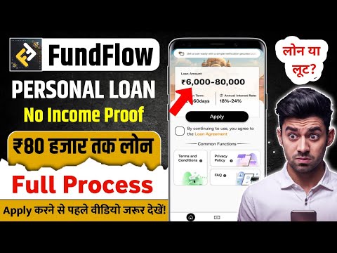 FundFlow New Loan App 2025 | Fund Flow Loan App Real Or Fake | Fundflow Loan App Review