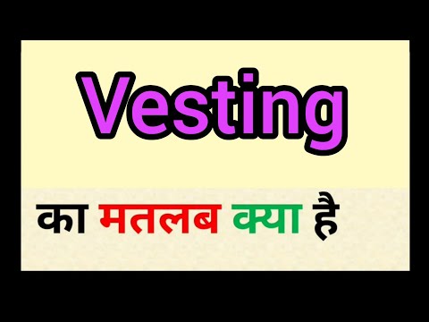 Vesting meaning in hindi || vesting ka matlab kya hota hai || word meaning english to hind