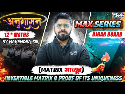 Class 12th | Matrix | Invertible Matrix & Proof of its Uniqueness | Bihar Board 2026 | Mahendra Sir