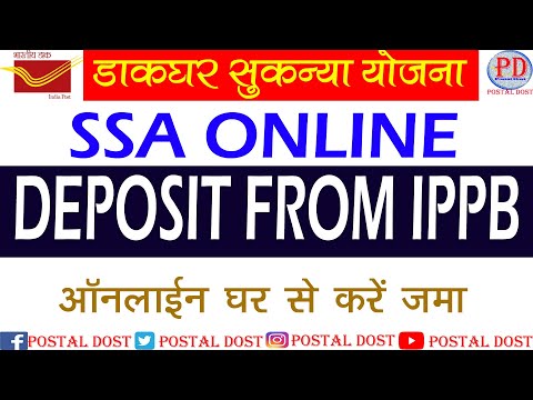 Online Deposit In SSA Account | Post office Sukanya Samriddhi Yojana | सुकन्या समृद्धि योजना |