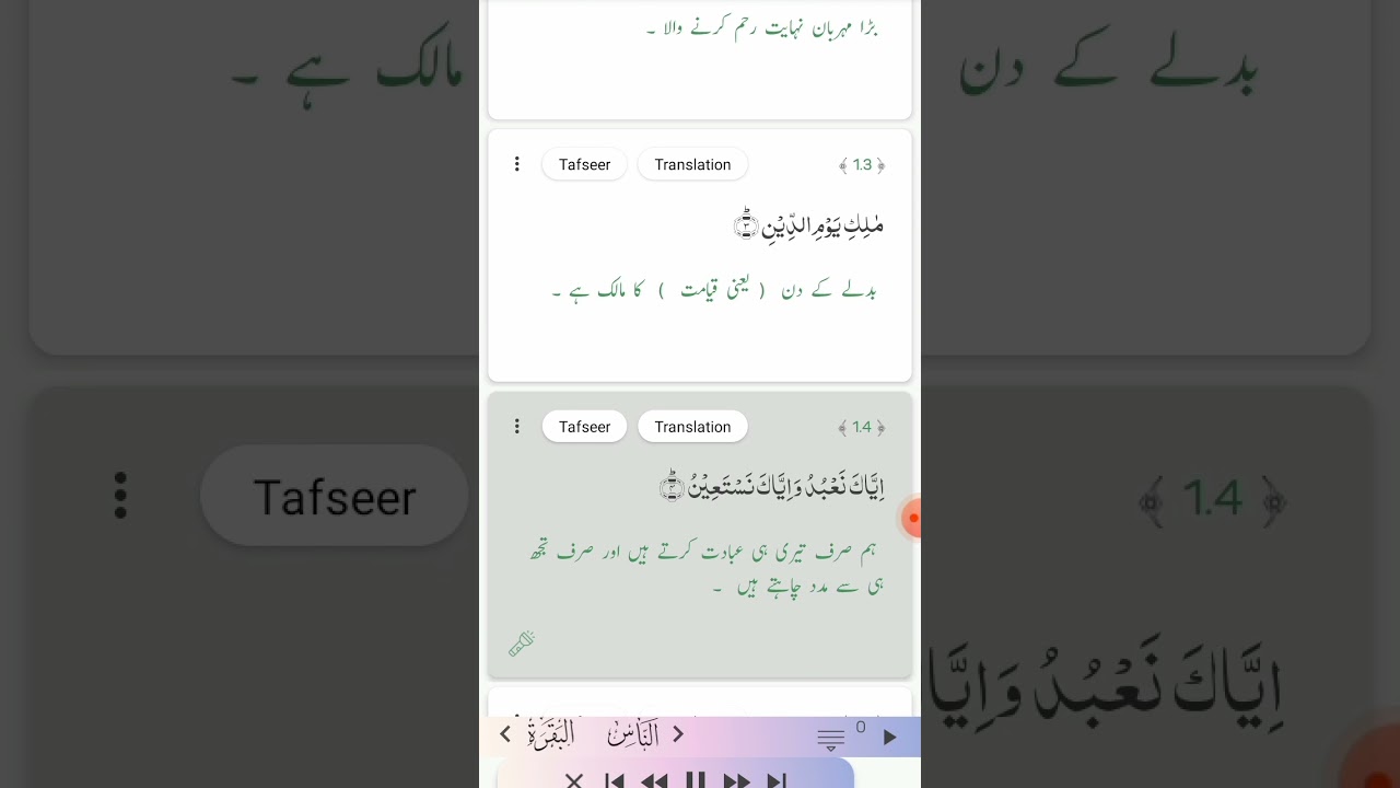 surah Fatiha First surah of quran quranrecitation surahfatiha
