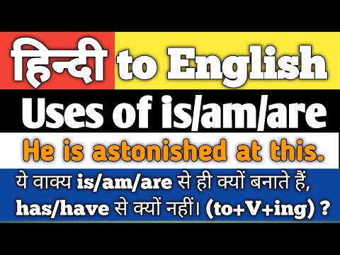 Concepts of using is/am/are in a translation from hindi to English || Class 1 || Uses of is/am/are