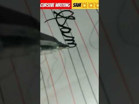 सैम का नाम cursive writing name sam