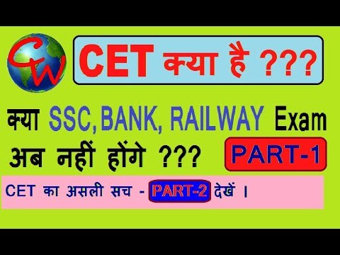 what is CET