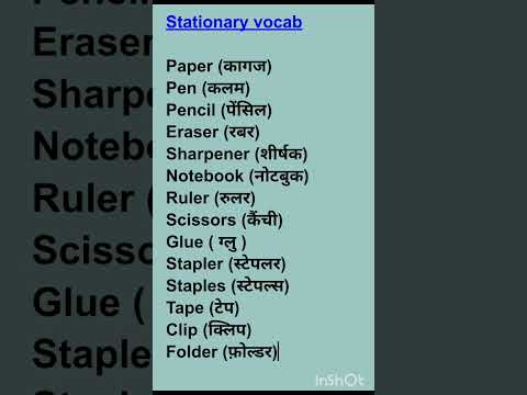 stationary vocab #english word meaning