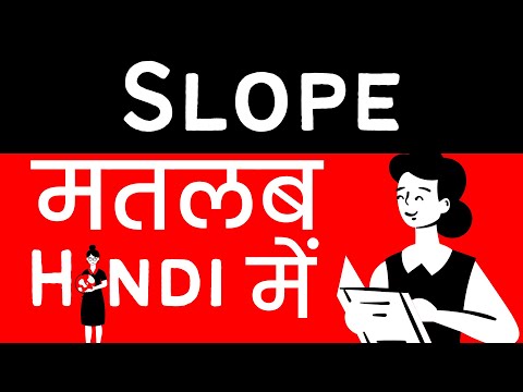 Slope Meaning in Hindi/Urdu | Meaning of Example | Example ka matlab? | Example क्या है?