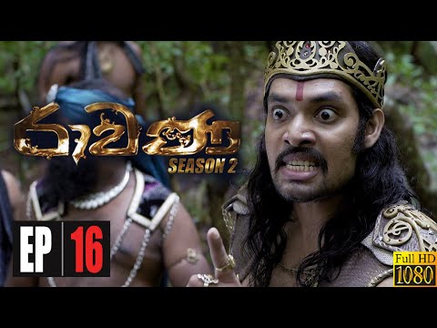 Ravana Season 2 Episode 16 | 2020-06-07