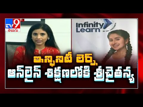 Sri Chaitanya Educational institutions starts Infinity Learn website - TV9