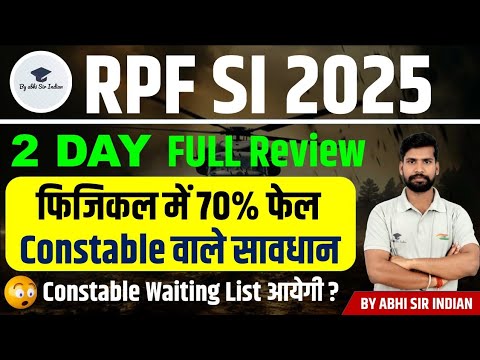 RPF Constable 2025 | RPF Constable Waiting List आयेगी | RPF SI Physical Review today | RPF_update
