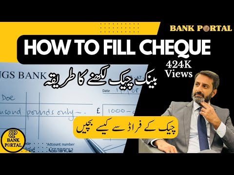 How to Fill Cheque in Urdu Hindi / Cheque kesy likhty hai / Cheque Fraud/ Mistakes in writing cheque
