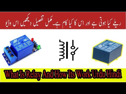 What Is Relay And How Its Work Urdu Hindi