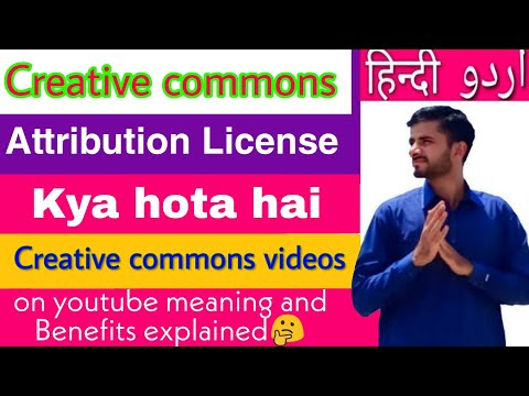 Creative commons license kya hota hai | creative commons videos on youtube | CC benefits