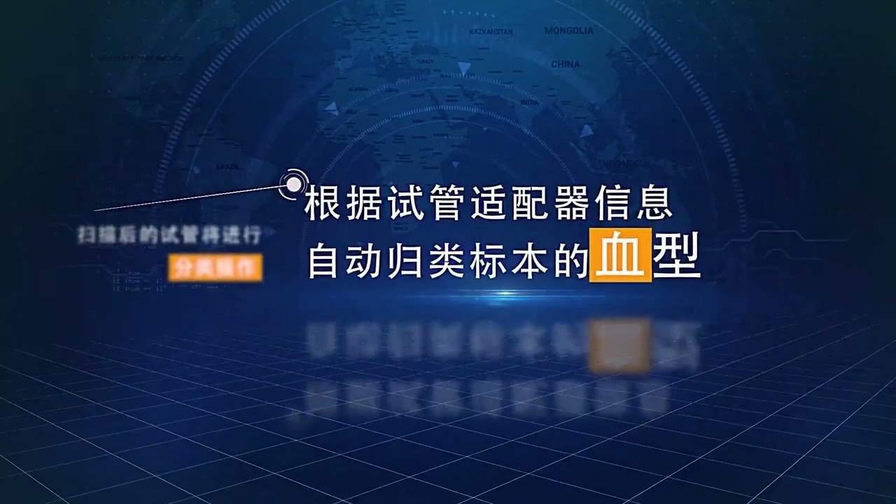 Full Automatic Sample Processing System