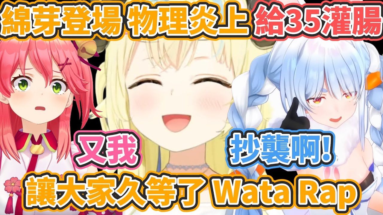 綿芽ARK參戰準備!! 打算要用即興的RAP來寫日記?!【角巻わため】【角卷綿芽】【hololive中文】【Vtuber精華】 | Hololive烤肉架協會