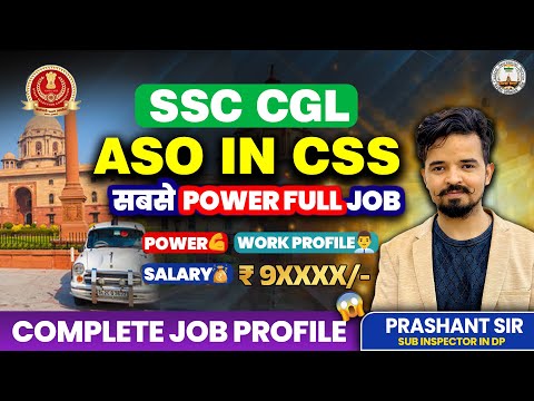 ASO IN CSS Lifestyle, Promotion, Work profile, Salary💸💸 || Full Detail