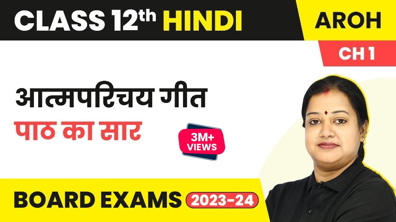 Class 12 Hindi Aroh Chapter 1 | Atma Parichay and Ek Geet Poem - Summary 2022-23