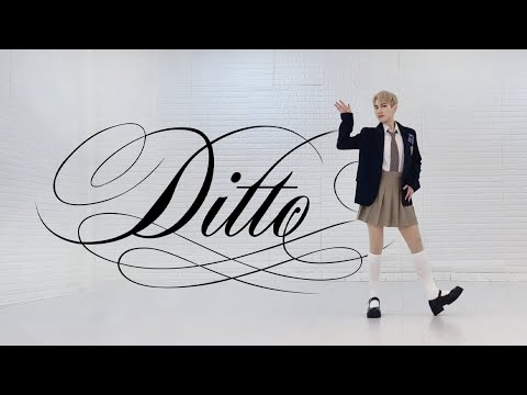 Ditto – NewJeans. KPop Cover Dance by 혜수쓰딴쓰 | The KPop Cover Dance Database
