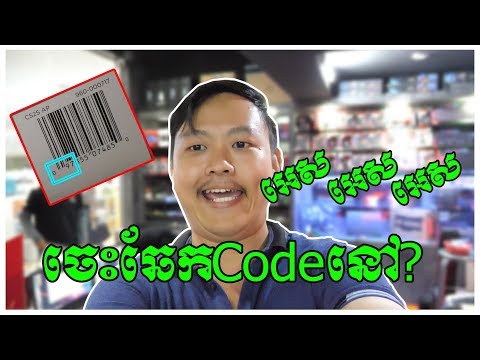 3 Step of knowledge Ep3 : How to check Country Code