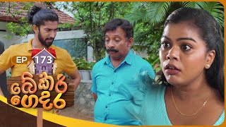 Bekari Gedara teledrama videos and actor details | Actor.lk