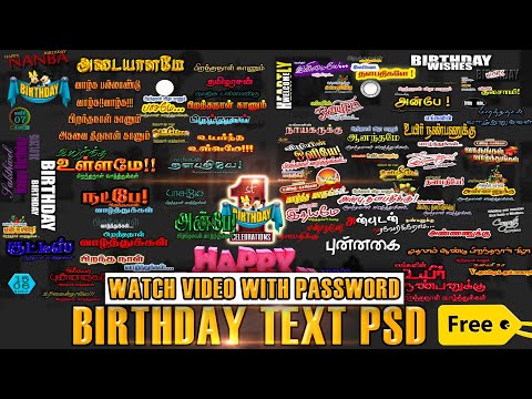 BIRTHDAY TEXT PSD FREE DOWNLOAD||DIWAKAR ENTERTAINMENT